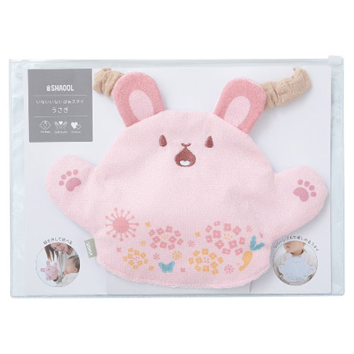 リバーシブルで赤ちゃんの笑顔を引き出すいないいないばぁスタイ通常のスタイとしての使い方だけでなく、ポケット部分に手を入れ、遊びにも使えるようにしました。紐を外すこともでき、表と裏の表情の違いを活かした「いないいないばぁあそび」や「パペットあ...