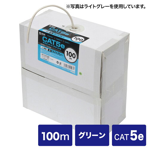 性能をフルに引き出せる単線仕様の自作用エンハンスドカテゴリ5LANケーブル●伝送速度1000Mbps(1Gbps)、伝送帯域100MHzを実現したEthernet規格、カテゴリ5e(1000BASE-T)に適合した、性能をフルに引き出せる「...