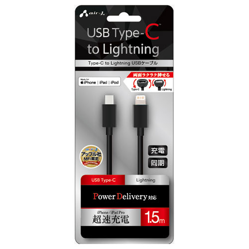 USB Type-C to Lightningケーブル 1.5mUSB PD(Power Delivery)に対応し、iPhoneやiPad Proの超急速充電も可能なType-C to Lightningケーブルです。しなやかで柔軟性を持...