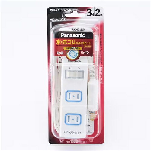 メーカー：パナソニックJAN：4547441382495型番：WHA25232WKP■商品説明■●防水扉が一時的な水しぶき・ホコリの侵入を防ぎます。●防水スイッチはこまめな「入」「切」でムダな待機電力を上手にカットできます。●スイッチオンを...