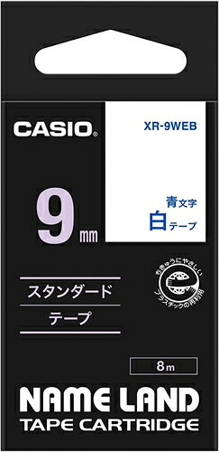 メーカー：カシオJAN：4971850123514型番：XR-9WEB■商品説明■●スタンダードテープ■仕様■・テープの長さ=8m・幅：9mm・荷姿サイズ：60×120×25 mm