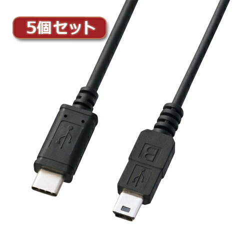 USBタイプCとUSB2.0miniBコネクタのUSB2.0ケーブル1mブラックUSB認証取得品USBtype-Cポートを持つパソコン、タブレット端末などと、USB機器(USB2.0miniB端子を持つ機種)を接続を接続するためのケーブルで...