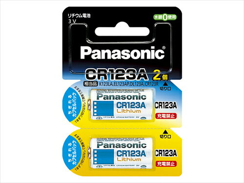 メーカー：パナソニックJAN：4984824335714型番：CR-123AW/2P■商品説明■●カメラ用リチウム電池●用途 カメラ、ヘッドランプ●包装形態 ブリスター■仕様■・品番 CR123A・発注品番　CR-123AW(1個入)　CR...