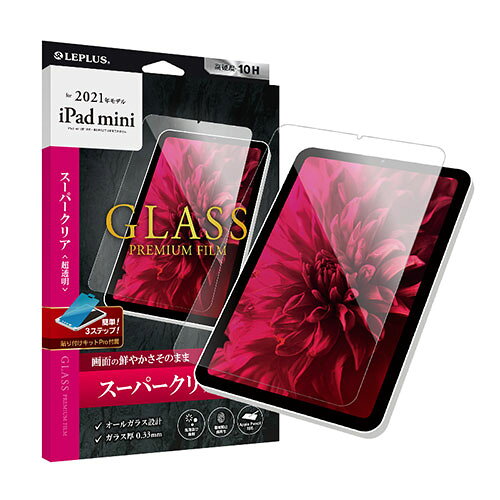 【貼り付けキットPro付属】 超硬度10H表面強化ガラス【貼り付けキットPro付属】 超硬度10H表面強化ガラス/驚異的な透明度/アルコール清浄布・ホコリ除去ラベル・クリーニングクロス付属●重量:30g ●生産国:中国 ●パッケージサイズ:...