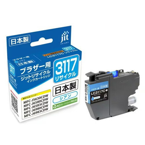 メーカー名：ジット 型式：JIT-KB3117C JAN：4530966706310 色：シアン 対応メーカー：ブラザー 対応純正型番：LC3117C 対応機種：MFC-J6980CDW、MFC-J6580CDW、MFC-J6983CDW、...