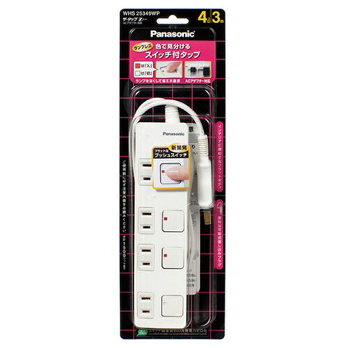 メーカー名：パナソニック Panasonic 型式：WHS25349WP JAN：4547441942903 外形寸法(幅×高さ×奥行)：51×28×197mm コードの長さ：3.0m 本体重量：405g 電気容量(A/V)：15A/125...