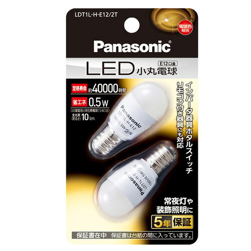 メーカー名：パナソニック Panasonic 型式：LDT1LHE122T JAN：4902704778857 サイズ：外径21×長さ48mm 質量：10g 入数：2個 口金サイズ：E12 全光束：10lm 発光効率：20.0lm/W 定格...