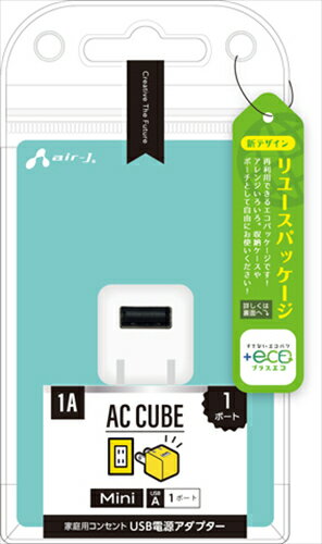 メーカー：エアージェイ(air-J)JAN：4526397106645型番：AKJ-ECUBE1 WH■商品説明■●家庭用コンセントから充電できるキューブ型USB電源アダプター●別売、またはお手持ちのUSBケーブルを使用して、iPhone、...