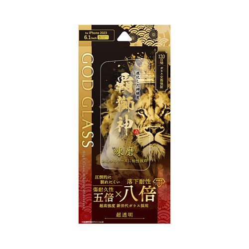 120日間保証!落下耐性8倍の新世代ガラスを採用!【120日間保証】【貼り付けキットPro付属:特許取得済 第6693623号】 落下耐性8倍の新世代ガラスを採用!サファイアコーティングを施し、通常の約5倍の耐傷性、モース硬度7相当を実現!...