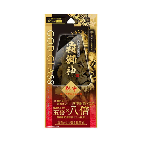 120日間保証!落下耐性8倍の新世代ガラスを採用!【120日間保証】【貼り付けキットPro付属:特許取得済 第6693623号】 落下耐性8倍の新世代ガラスを採用!サファイアコーティングを施し、通常の約5倍の耐傷性、モース硬度7相当を実現!...