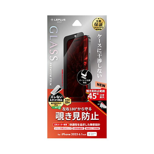 【14日間保証】【貼り付けキットPro付属:特許取得済 第6693623号】 超硬度10H表面強化ガラス【14日間保証】【貼り付けキットPro付属:特許取得済 第6693623号】 超硬度11H表面強化ガラス ケースに相性抜群の小さめサイズ...