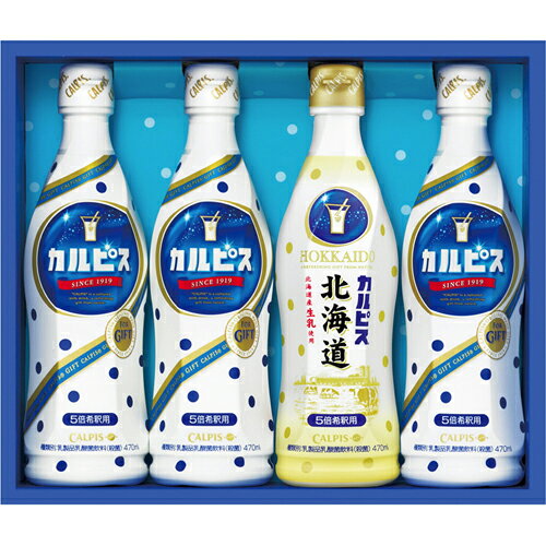 カルピスギフトカルピスギフト●容量:470 ●セット内容:カルピス(470ml)×3、カルピス北海道(470ml)×1 ●賞味期間:常温9ヶ月 ●アレルゲン:乳