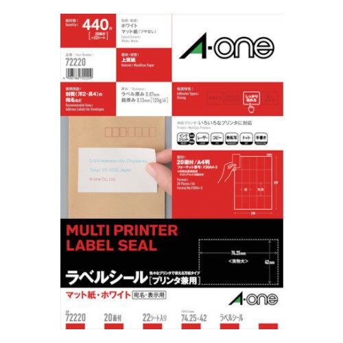 メーカー：エーワンJAN：4906186722209型番：72220■商品説明■●迷ったらこれ。エーワンの中でもっともスタンダードな上質紙ラベルシールです。●環境面に配慮したFSC認証紙、無塩素漂白パルプを使用しています。●様々なプリンタで...