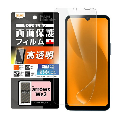 メーカー：レイ・アウトJAN：4580548451589型番：RT-ARW2F/A1■商品説明■●美しい光沢仕様で、高画質な写真や動画が綺麗に見える。●ウイルスの数を減少させ、製品を清潔に保つことができます。●SIAAの安全性基準に適合。レ...