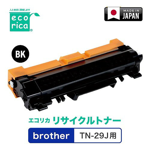 メーカー：エコリカJAN：4582743753055型番：ECT-BRT-29特徴1日本国内生産　 ISO9001、ISO14001を取得した日本国内の工場にて生産 　 2全機種E＆Qマーク取得 第3者機関の審査により環境管理基準と品質管理...