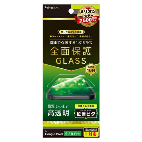 メーカー：トリニティJAN：4582269563473型番：TR-PX249-GLI-CC■商品説明■●端までなめらか、広範囲で画面を保護。画質そのまま、コントラストを保つ高透明タイプ。●気泡ゼロの「バブルレス(R)」仕様。表面硬度10Hで...
