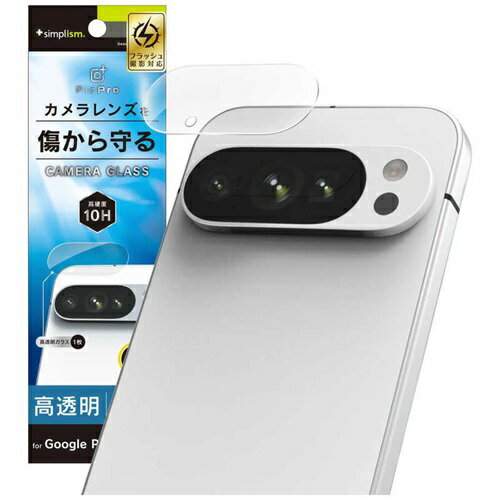 メーカー：トリニティJAN：4582269582436型番：TR-PX2510PS-LGL-CC■商品説明■●レンズ全面をフルカバー。高透明で撮影に影響なし●表面硬度10Hで傷から徹底ガード。万が一の破損にも安心、飛散防止加工●防指紋加工で...