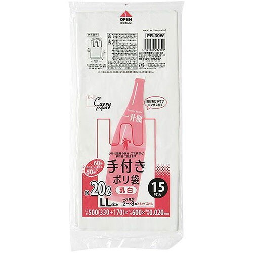 手付ポリ袋LLサイズ(約20L60号)15枚入 乳白 〇一升瓶が2〜3本入るサイズです。 製品サイズ(約) : ヨコ500(330+170)×タテ600×厚み0.02mm 製品重量(約) : 163g 耐冷温度 : -30度℃ 素材 : ポ...