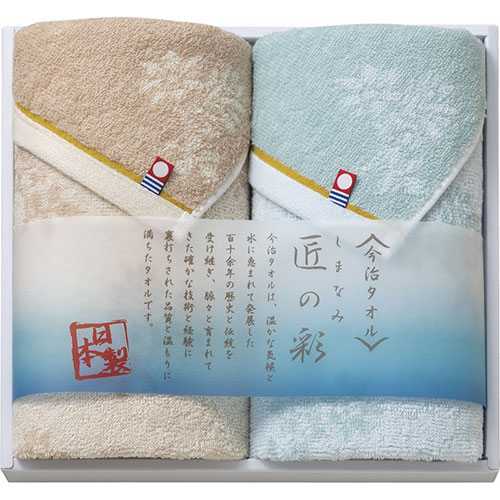 しまなみ匠の彩 フェイスタオル2Pしまなみの海と自然を思わせる鮮やかな色彩。今治の豊富な軟水で晒や染めを行うことで生まれる繊細で柔らかな風合いと、しまなみの海と自然を表したような美しい色合いが魅力のタオルです。材質 : 綿100% 箱サイズ...