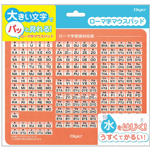 大きい文字でぱっと見れる!ローマ字マウスパッド ●撥水素材採用でこぼした水を弾く!持ち運びに抜群!0.4mmで17gと軽量!アクリル樹脂の滑り止めドット加工 ●本体寸法/重量 : W220×D180×H0.4mm/17g ●材質表面/ : ...