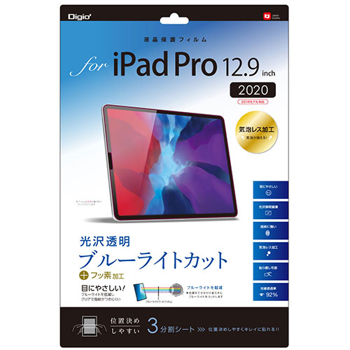 ピタっと吸着、キレイをキープ。 ・液晶画面をキズや汚れから守る ・位置決めしやすい3分割離型シート ・気泡レス加工 ・指紋や汚れに強い ●フィルム寸法 : 約211×277mm、 厚み=約0.15mm、 重量=約18g ●材質 : PET(...