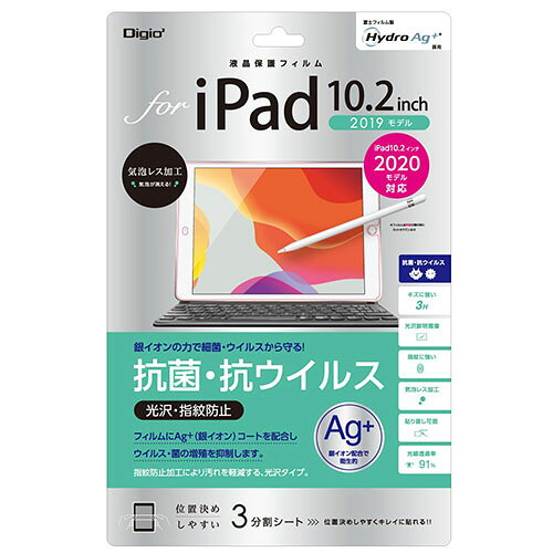 タブレットを衛生的に保つ抗菌・抗ウイルスフィルム タブレットを衛生的に保つ ●材質 : PET(表面)、特殊シリコン皮膜(吸着面) ●入り数 : 1枚入り ●パッケージ寸法 : W200×D2×H310mm重量=約15g ●フィルム : 寸...