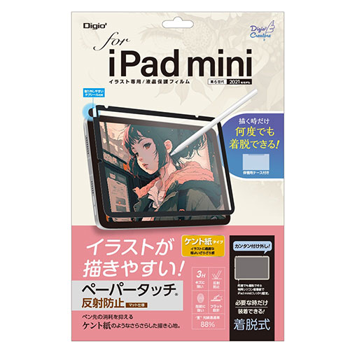 何度でも着脱できる ・イラストが描きやすい! ケント紙のようなさらさらした描き心地。 ・必要な時だけ装着できる着脱式。 ・画面にしっかり吸着し取り外しも簡単。何度でも着脱可能。 ・反射防止で目にやさしい。 ・操作面に段差がないので手がひっか...