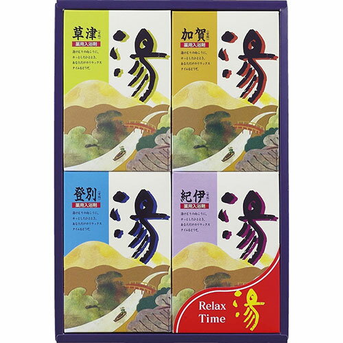 薬用入浴剤 湯ギフト日本の名湯・温泉地をイメージした薬用入浴剤です。有効成分が温浴効果を高め血行を促進し、心身共にリラックスできます。メーカー品番 : HK-20B セット内容 : 薬用入浴剤(草津・登別・加賀・紀伊)(各25g×5包)×各...