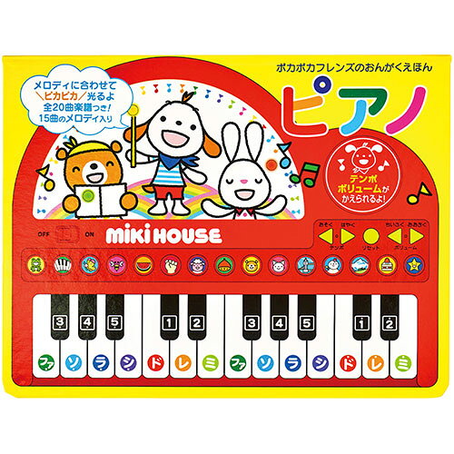 ミキハウス おんがくえほん ピアノ ミキハウスのおんがくえほん ピアノです。 メーカー品番 : 17-1329-498 サイズ : 16.5×21.5×3.5cm 材質 : 紙、ABS樹脂 生産国 : 中国 ★単4乾電池2本付 対象年齢3才...