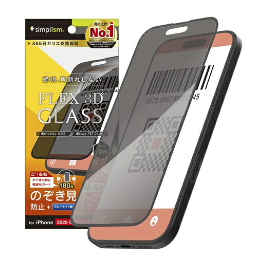 メーカー：トリニティJAN：4582269582979型番：TR-IP25M2-G3-LPVCCBK■商品説明■●端まで守る、フルカバーフレームタイプ●気泡ゼロの「バブルレス」仕様●表面硬度10Hで傷から徹底ガード■仕様■・製品サイズ:68...