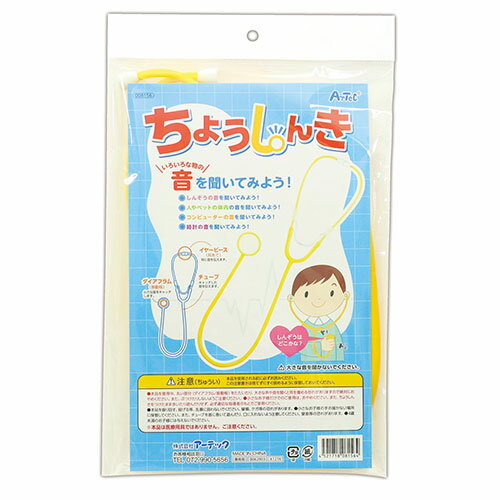 理科教材・備品 知育玩具 いろいろな物の音を聞いてみよう!※医療器具ではありません。※商品の形状が多少異なる場合がございます。　※実際の商品は一部写真と異なる場合があります。 【商品サイズ(単位mm)】 160×816m 【重量】 67g ...