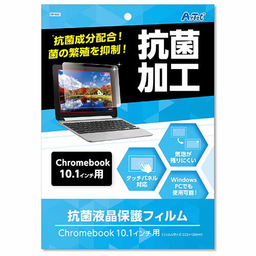 文具・工具・塗料・備品 抗菌成分配合により菌の繁殖を抑える! 気泡が残りにくく、貼り直ししやすい角丸加工 商品サイズ : フィルムサイズ : 222×125mm セット内容 : 本体×1 重量 : 16g 材質 : PET 包装形態 : P...
