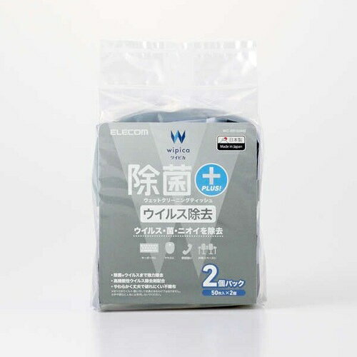 メーカー：エレコムJAN：4549550370660型番：WC-VR100H2■商品説明■●アルコールと高機能性ウイルス除去剤を配合し、拭くだけでウイルス除去・除菌・消臭が可能なウェットクリーニングティッシュです。●キーボード、マウス、受話...