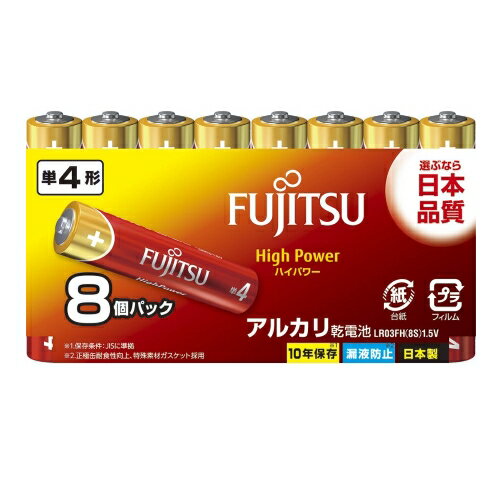 メーカー名:富士通 FDK 型式:LR03FH(8S) JAN:4976680275501 タイプ:アルカリ乾電池 形状:単4形 電圧:1.5V 寸法:φ10.5×44.5mm 重量:11.0g ・ワイドレンジ性能をさらに向上させた高性能ア...