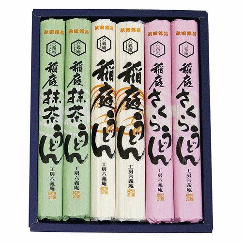 工房六義庵 稲庭うどん 三彩選びぬいたこだわりの小麦のみを用いてその一本一本を丹念に造り上げました。 絹のような艶やかさと弾むようなコシの強さをかねそなえた六義庵の稲庭うどんを是非ご賞味下さい。メーカー品番 : 三彩-20 内容物 : 稲庭...