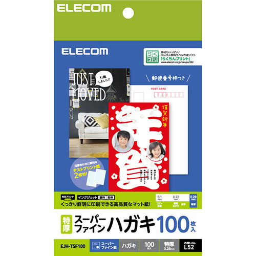 ハガキ用紙 スーパーファイン 特厚 100枚■高白色で高級感のあるマット調スーパーファイン紙のハガキです。 ■写真やイラスト等をくっきり、色鮮やかに仕上げます。 ■しっかりした厚みで存在感のある特厚タイプです。 ■年賀状、暑中見舞い、各種案...