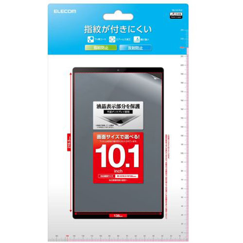 10.1inchタブレット用フィルム 指紋防止 反射防止■10.1インチタブレットの液晶画面を傷や汚れから守る、指紋防止タイプの反射防止フィルムです。 ■機種専用の液晶保護フィルムが見つからない方にも最適です。 ■※必ずエレコムホームページ...