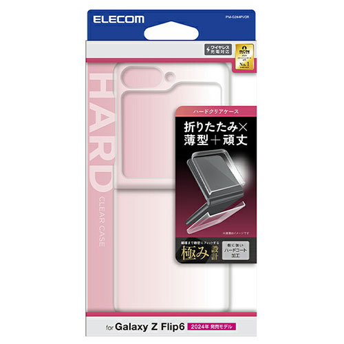 Galaxy Z Flip6(SC-54E) ハードケース クリア■本体を傷や汚れから守る、ポリカーボネート製のスリムなハードケースです。 ■軽くて丈夫でありながらスリムなので、本体のデザインを損なうことなく傷や汚れをガードします。 ■平坦...