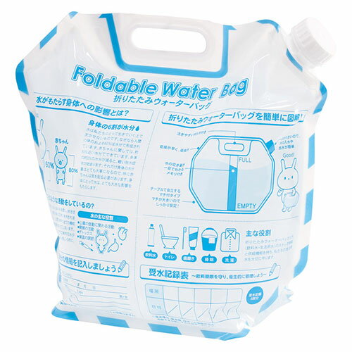 折りたたみウォーターバッグ水の役割・水の確保の手引きなど役立つ情報をプリントした給水バッグです。メーカー型番 : 7015 内容物 : 本体(約6.5リットル)(約355×320×130mm)×1 材質 : PA・PE・PET 生産国 : ...