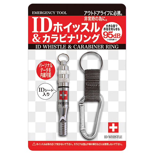 IDホイッスル&カラビナリングパーソナルデータなどの必要事項を記入しておき内蔵可能な信号用のホイッスル。緊急時やアクシデントに備えられます。カラビナリング付。メーカー型番:4182 内容物:IDホイッスル(約φ11×72mm)・カラビナリン...