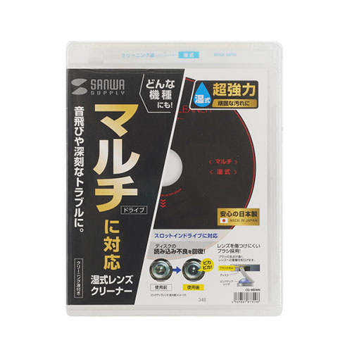 どんな機器でもマルチに対応のレンズクリーナー。湿式。●いろいろな機種に対応。 　CDドライブ(CD-R・RW・ROM)・CDプレイヤー・音楽CD DVDドライブ(DVD-R・RW・ROM・RAM)・DVDプレイヤー・DVDレコーダー Blu...