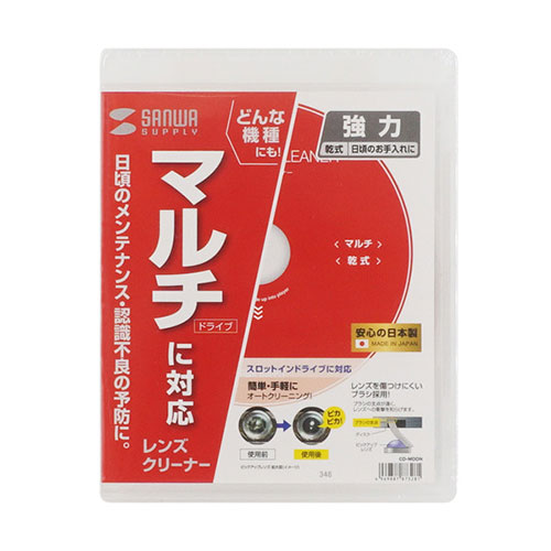 どんな機器でもマルチに対応のレンズクリーナー。乾式。●いろいろな機種に対応。 　CDドライブ(CD-R・RW・ROM)・CDプレイヤー・音楽CD DVDドライブ(DVD-R・RW・ROM・RAM)・DVDプレイヤー・DVDレコーダー Blu...