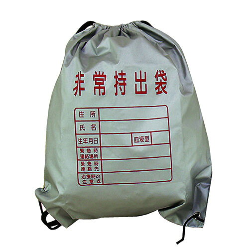 ライト・非常食・医療品・生活用品・衣類などを入れておくといざという時に役に立ち■特徴 ・持出袋の表面に、災害時に大切な情報が書き込めます。 ・非常時に両手が使えるナップサック型の持ち出し袋です。 ・光に反射する色味なので夜間の避難での安心に...
