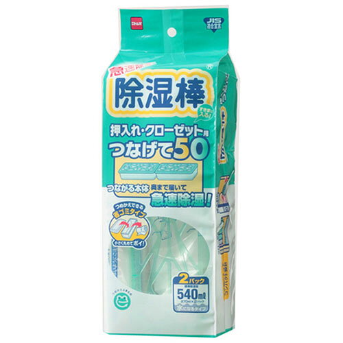 除湿棒シリーズに、使いたい場所に合わせてつなげて使える「つなげて50」「つなげて70」が仲間入り。○2個つなげるとクローゼットや洋服ダンスに、3個つなげると押入れにぴったりの奥行きサイズ。 ○中身が水になったら、つめかえ用を入れ替えて、繰り...