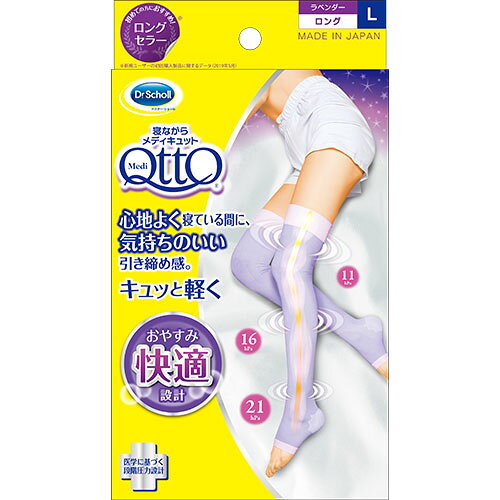 はくだけで脚をキュッとひきしめ軽くする着圧ソックス●はくだけで脚をキュッとひきしめ軽くする着圧ソックスです。 ●寝るときに適した低めの着圧値で効果的にひきしめ、翌朝の脚をすっきりさせます。 ●ロングタイプなので、脚全体をじっくりケアします。...