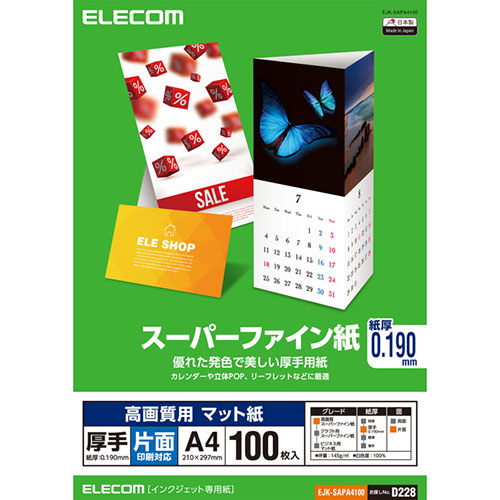 スーパーファイン紙 高画質用 厚手 片面 A4 100枚■細かい部分までくっきり再現できる高画質用スーパーファイン紙です。 ■印刷画像を鮮やかに再現するため、白色度の高い特殊なコーティングをしています。 ■高精細な写真画像から細かい文字まで...
