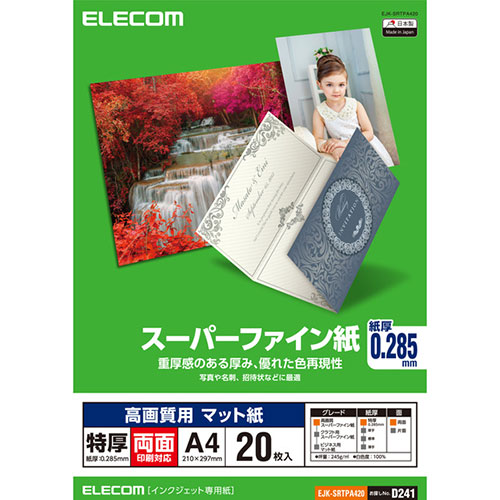 スーパーファイン紙 高画質用 特厚 両面 A4 20枚■重量感のある厚みで、高白色、優れた色再現性の高画質用スーパーファイン紙です。 ■印刷画像を鮮やかに再現するため、白色度の高い特殊なコーティングをしています。 ■高精細な写真画像から細か...
