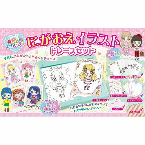 すきなかみがたやようふくをチョイス! おともだちのにがおえをかいて、おてがみにしておくろう! 写し書きでかわいいイラストが描けるもりだくさんのセットです。内容物:おえかきフィルム、キラキラデコシール、ライトボックス、おえかきペーパー5しゅる...