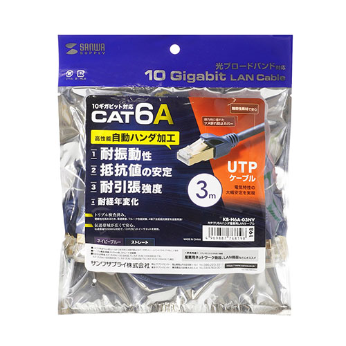 抵抗値の安定、耐振動性、耐引張強度・耐経年変化に優れた高性能CAT6A UTPハンダ産業用LANケーブル。ネイビーブルー・3m。●コネクタ内でハンダ加工により抵抗値の安定性を実現。耐振動性、耐引張強度、耐経年変化に優れた産業用途の高性能カテ...