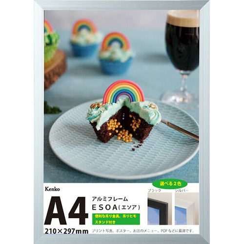 プリント写真、ポスター、お店のメニュー、POPなどに最適です。A4サイズに合わせて作った額縁。 マット台紙がなく、そのままプリントを入れる「OAフレーム」。 縦置き・横置き両方可能なので、写真はもちろん、お店のメニューやPOPの展示にもご利...